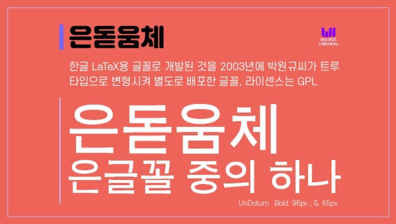 [Top 8+] Font Chữ Hàn Quốc | Giành Cho Du Học Sinh