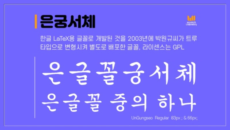 [Top 8+] Font Chữ Hàn Quốc | Giành Cho Du Học Sinh